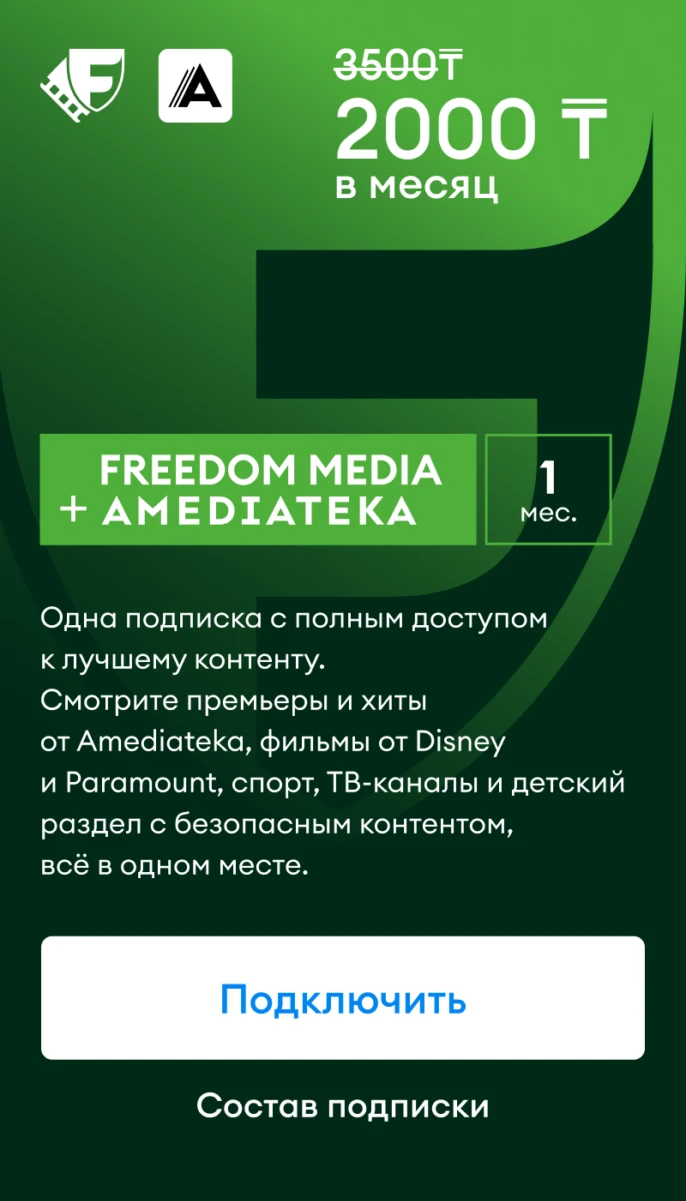 Freedom Media— Телеканалы, фильмы и сериалы, лучшее в хорошем качестве.